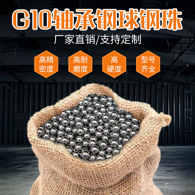 轴承专用钢珠厂家直销型号齐全