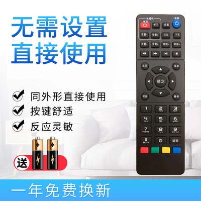 中国移动遥控器Starface