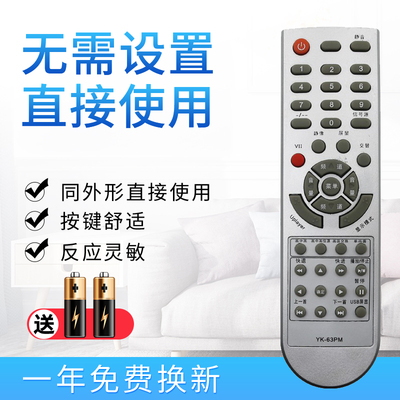 starface遥控器创维电视