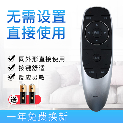 包邮遥控器遥控器Starface