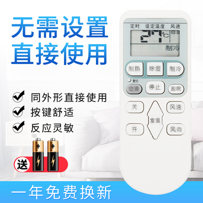 Starface空调遥控器KFR-36GW/