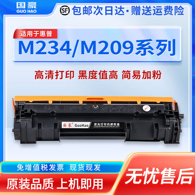 适用于惠普W1340A硒鼓M234dw M234dwe M234sdn M234sdne打印机粉盒W1350A M209dwe M209dw墨粉盒