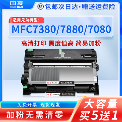 硒鼓兄弟兄弟硒鼓打印机粉盒墨盒