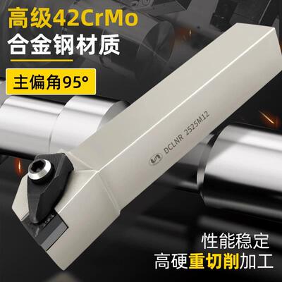 外圆车刀95度DCLNR2525M12数控刀D型重切削压板车刀杆菱形