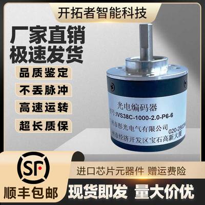 新款IVS38C-600-2.0-P6-6光电编码器100-200-300-360-400-100包邮