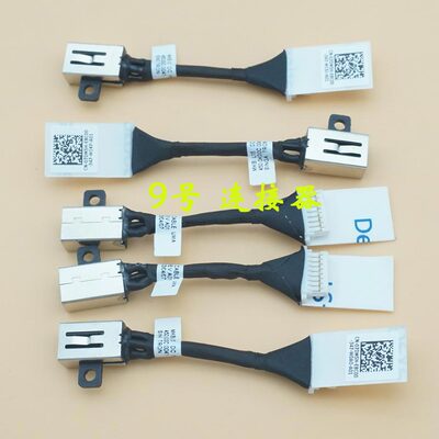 适用 戴尔 P101F P101F002 0N8R4T 07DM5H 电源接口DC充电头