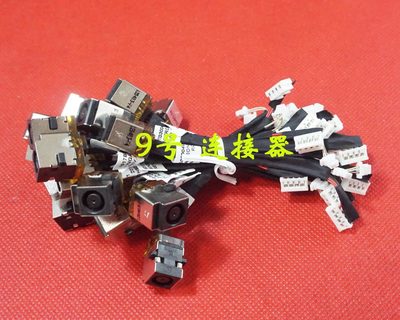 全新适用HP惠普 4330 4330s 4331s 4430s 4431s电源接口 DC充电头