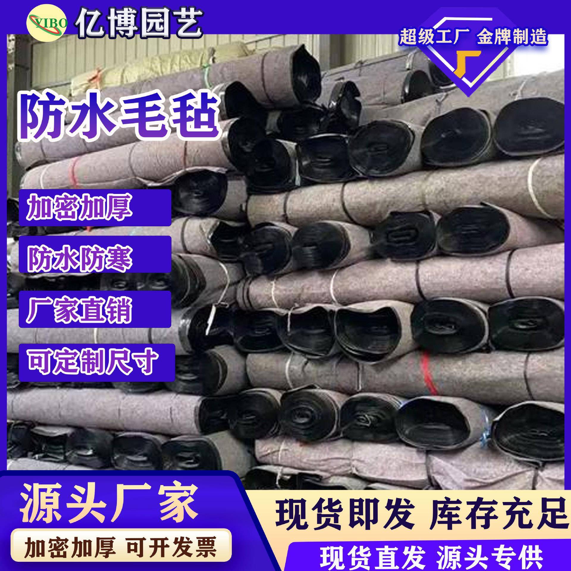 防水土工布防水毛毡土工布淋膜养殖大棚保温防晒防寒棉被防渗棚顶