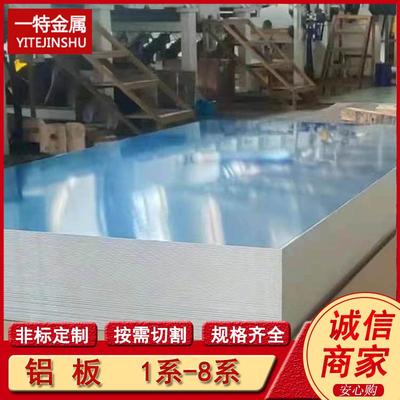 供应5A02铝合金板 卷板开平 多种状态 规格全 可切割