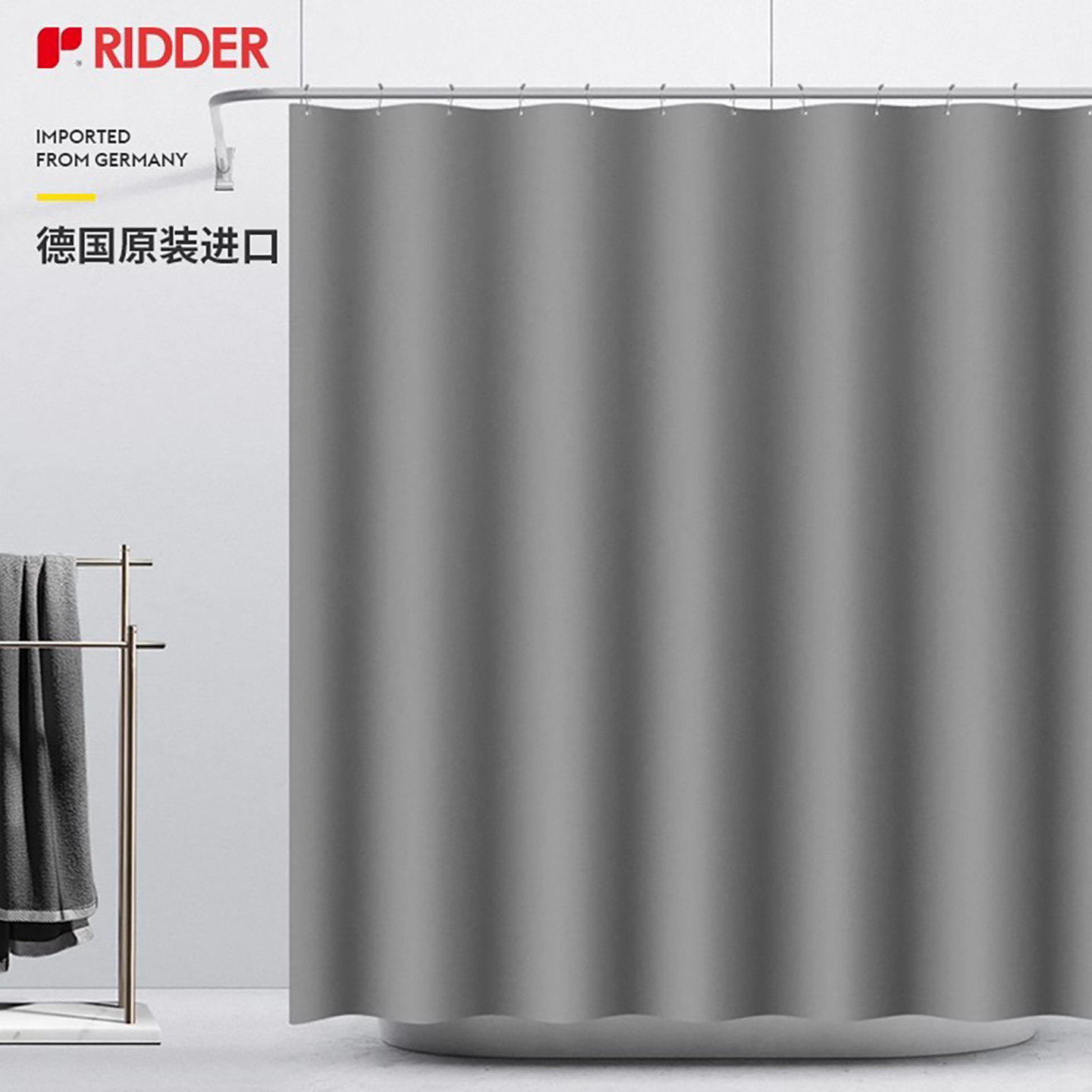 ridder德国进口浴帘EVA防霉浴间防水帘卫生间干湿分离隔断淋浴帘