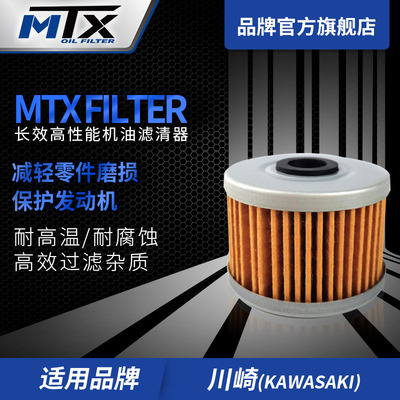 KTM越野车KLX110/Z125/KLX140/KLX230R/KLX250/KLX450R滤清器滤芯