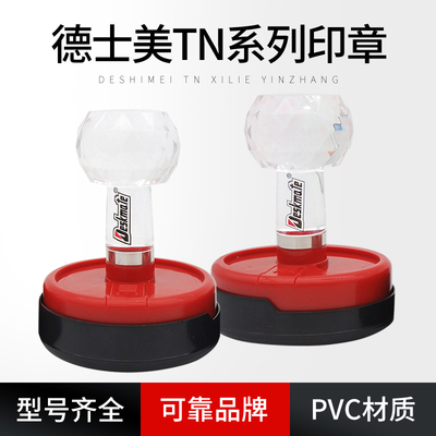 材料批发包邮圆椭圆系列光敏印章