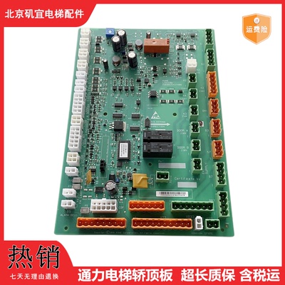 通力电梯轿顶板KM50025436G