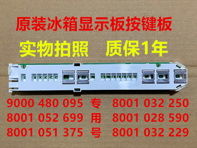 适用西门子冰箱KM48EA90TI 095/699/229显示板按键板控制板电脑板