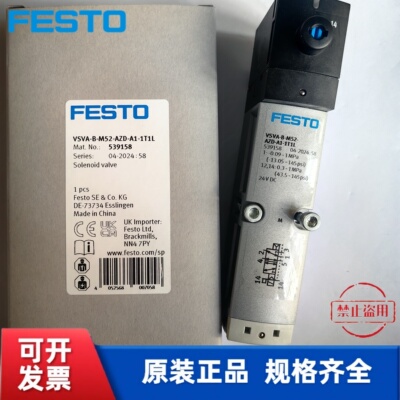费斯托FESTO电磁阀 VSVA-B-P53C-ZD-A1-1T1L 现货 539162