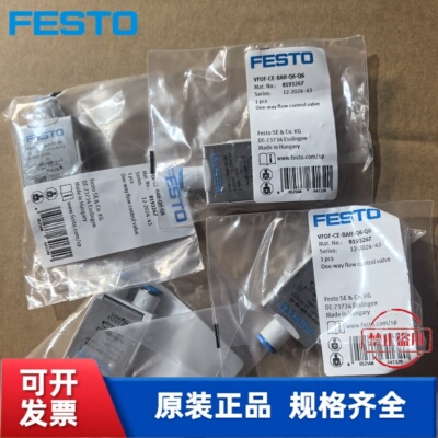 费斯托 FESTO 单向阀 VBNF-LBA-G14-Q8  1927027 现货