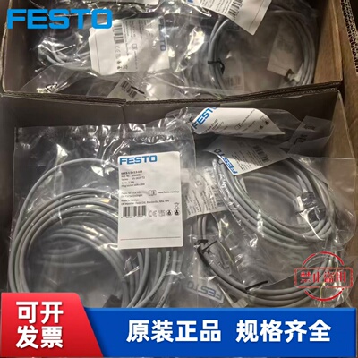 费斯托FESTO 带线插头插座 KMEB-1-24-5-LED  151689 现货