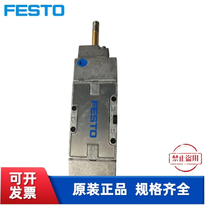 费斯托 FESTO MFH-5-1/8-L-S-B 30992 电磁阀 现货