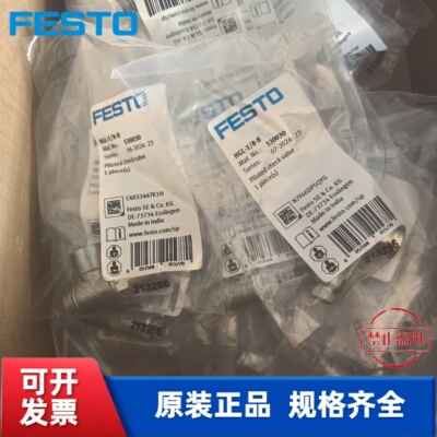 FESTO费斯托HGL-1/8-1/4-3/8-1/2-B 530030 530031 530032 530033