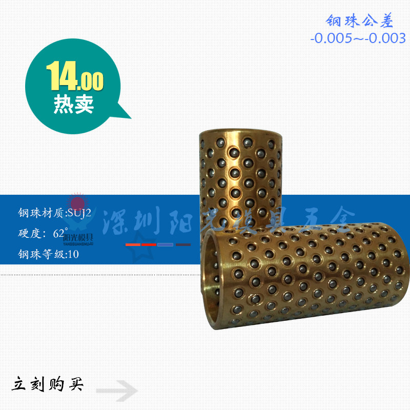 保持架滚珠导柱配件外导柱端子模导柱微型滚珠套珠套铜基密珠型
