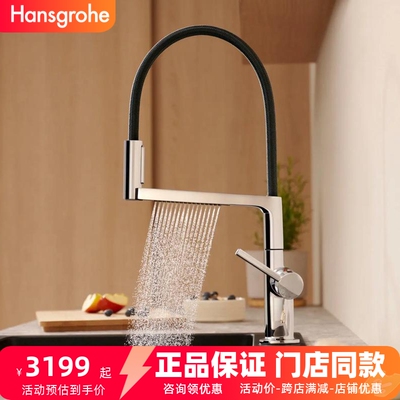 汉斯格雅达丽丝厨房冷热水龙头