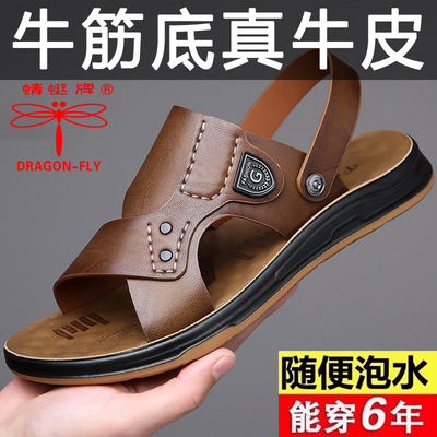 蜻蜓牌男士真皮防滑软底沙滩鞋