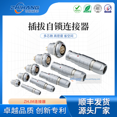 智航精密航空插头TGG 航空插座ECG/ZCG双螺母内外固定式插座