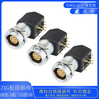 推拉自锁连接器智航精密