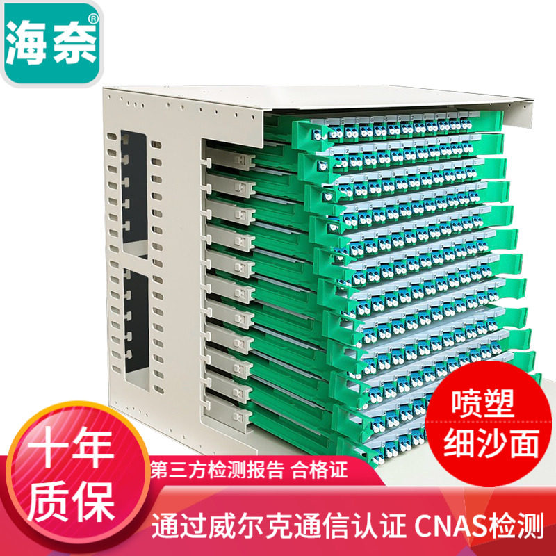 海奈LC288芯144口光纤配线架箱8U单模多模万兆OM3电信级单元体熔纤盘机架式灰白色_虎窝淘