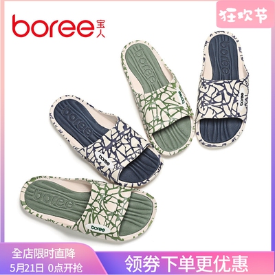 宝人居家防滑软底拖鞋