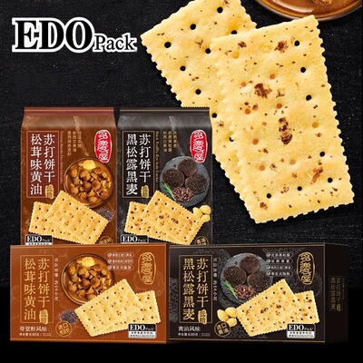 edopack进口黄油低糖黑松露味
