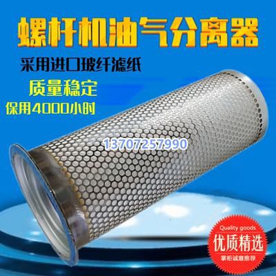 凯撒KAESER螺杆空压机保养配件油气分离器油分芯件号6.1960.0耗材