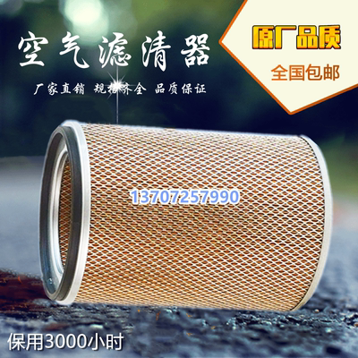 适配SA45A/55A/75A空压机空过滤器2605540530空滤71141111-66010