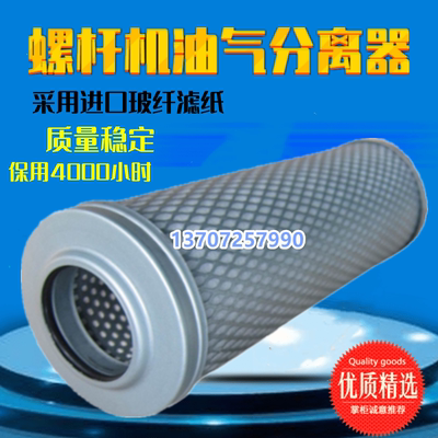 GD登福螺杆空压机三滤保养配件37KW油分芯50HP油气分离器03267728