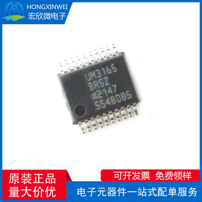 全新原装 ADUM3165BRSZ 封装SSOP-20 数字隔离器芯片IC