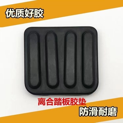 适配欧曼ETX 5CTX解放君骏威一汽柳特离合刹车脚踏板防滑胶垫皮套