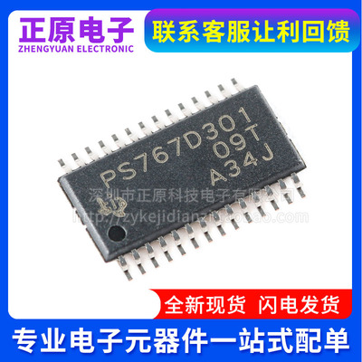 TPS767D301PWP/PWPR 767D318 65160A/APWPR 23861PW/PWR HTSSOP28