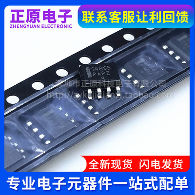 全新原装 NCP1654BD65R2G BD133R2G 贴片SOP-8 丝印54B133 54B65