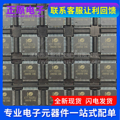 全新原装 ATT7022EU ATT7022CU ATT7022BU QFP44 电能计量芯片 IC