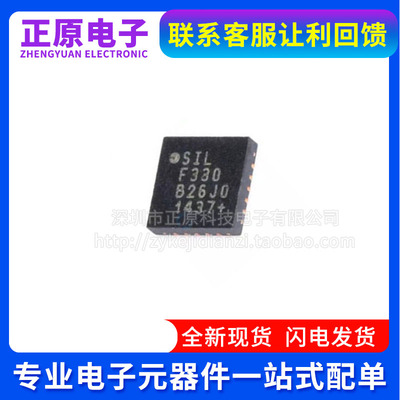 C8051F300 F301 F304 F330 F336 F981-GMR C8051F396-A-GMR QFN20