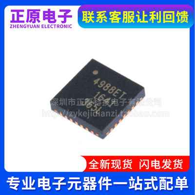 全新 A4988SETTR-T 贴片QFN-28 4988ET 微步电动机驱动器芯片实拍