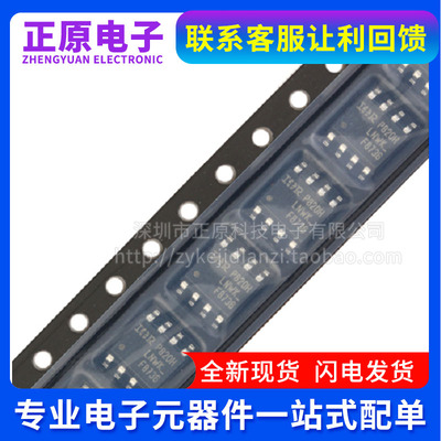 全新原装 IRF8707TRPBF  IRF8714  IRF8721 IRF8734 IRF8736 8788