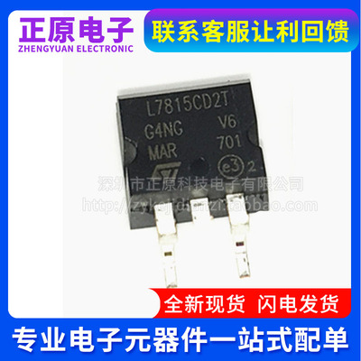 L7805C2T L7806 L7808 L7809 L7812 L7815 L7824CD2T 稳压管TO-26