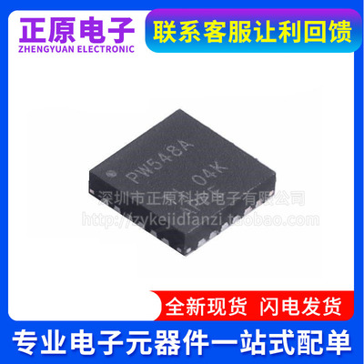 全新原装TCA9548ARGER TCA9548ARGET 丝印PW548A 总线开关 QFN24