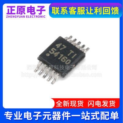 TPS54160DGQR TPS54160ADGQR 5406A 5416A 54060 54260贴片MSOP10