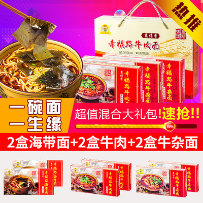 幸福礼盒装海带襄阳特产早餐