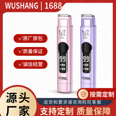 大客批发剃毛器双头全自动电动修剪手毛腿毛腋毛便携式双头脱毛器