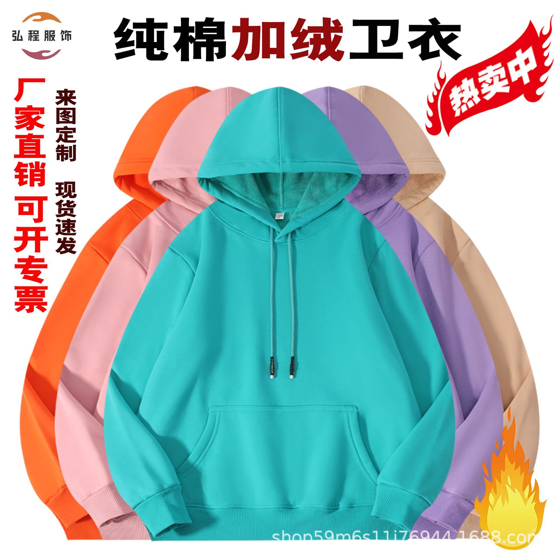 好棉加绒卫衣套头连帽加厚工装印字男女广告衫定制印logo卫衣