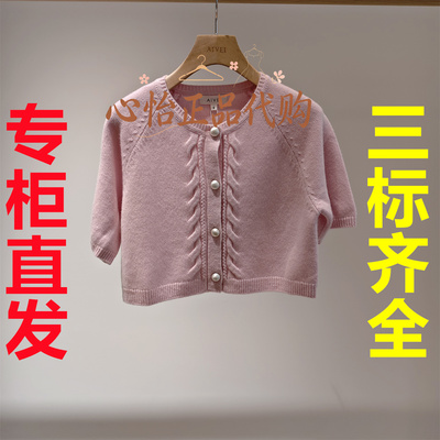 三标齐全艾薇国内代购2026秋简约设计感舒适百搭针织开衫XSV5M12B