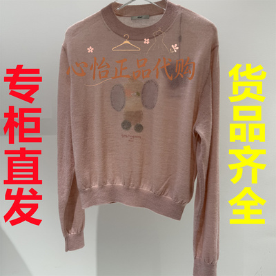 3K4EE19-1095d‘zzit/地素国内代购2026冬款粉色针织衫